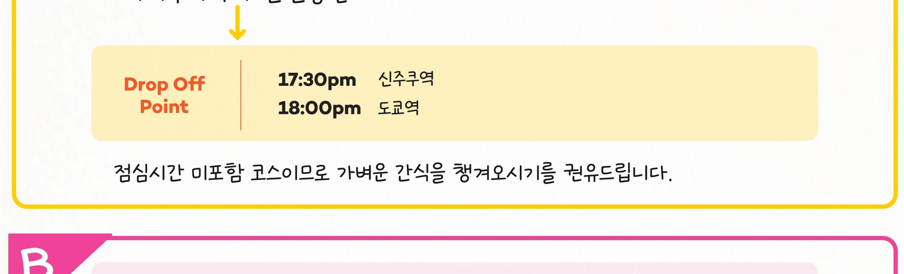 후지산 하코네 꿈의 대교 오시노 핫카이 일본 하이라이트 포토 스팟 일일 투어 도쿄 출발 클룩 Klook 한국